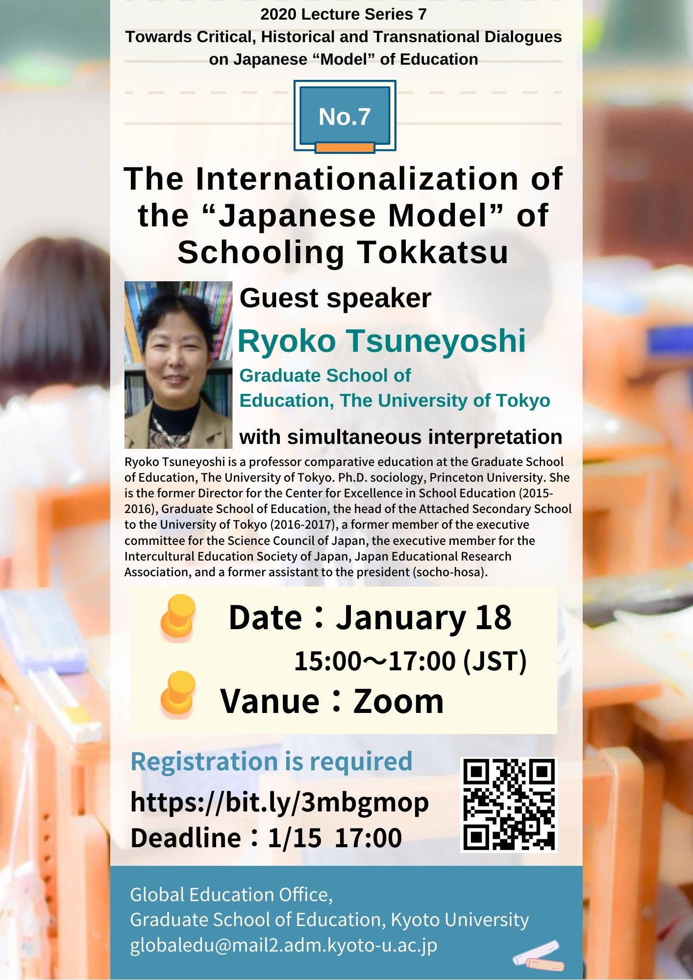 Invited Lecture Series 7 Dr. Ryoko Tsuneyoshi to be presented online ...